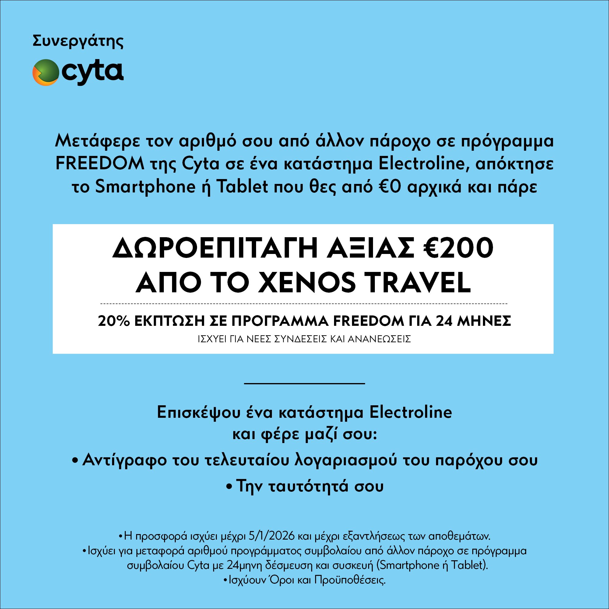 Electroline-Cyta Freedom Plan